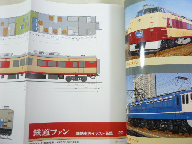 JAPAN RAILFAN MAGAZINE 7/2007 Tetsudo Fan Train Book * | eBay