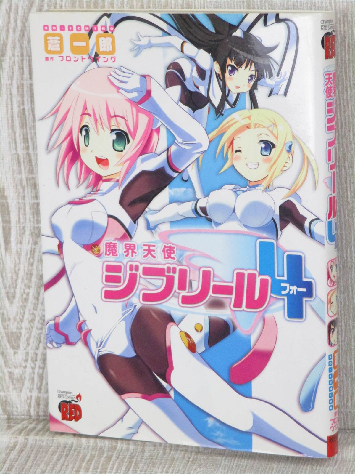 DJIBRIL JIBURIRU 4 Makai Tenshi Manga Comic SOICHIRO Japan Book AK80 ...