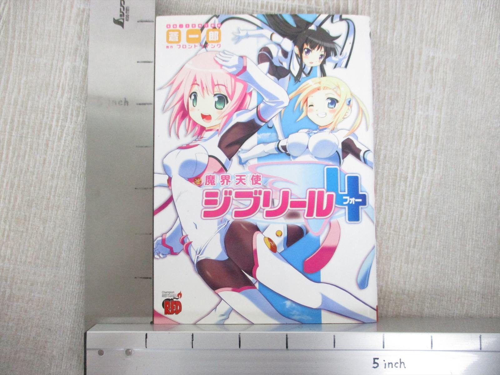 DJIBRIL JIBURIRU 4 Makai Tenshi Manga Comic SOICHIRO Japan Book AK80 ...