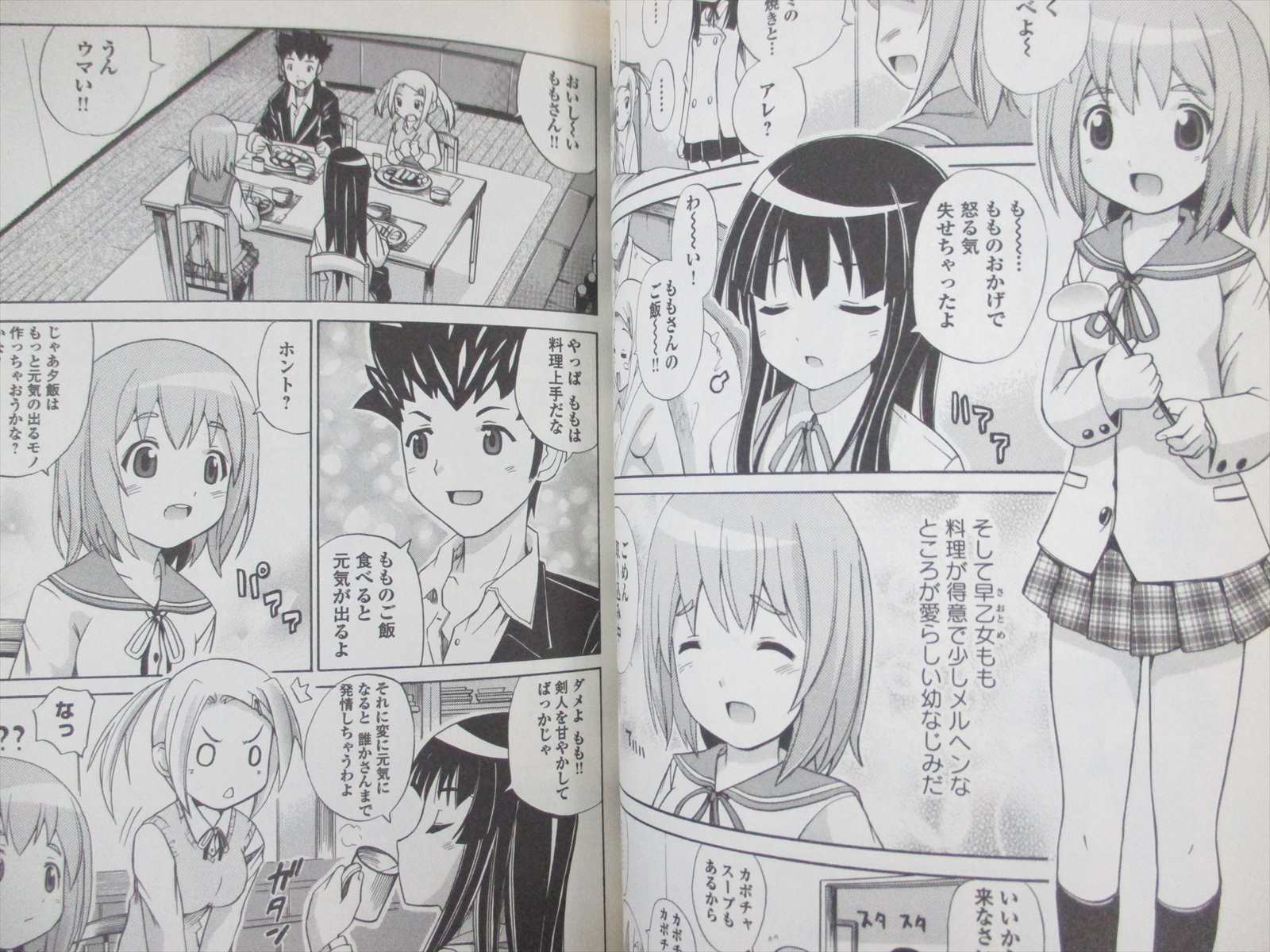 DJIBRIL JIBURIRU 4 Makai Tenshi Manga Comic SOICHIRO Japan Book AK80 ...