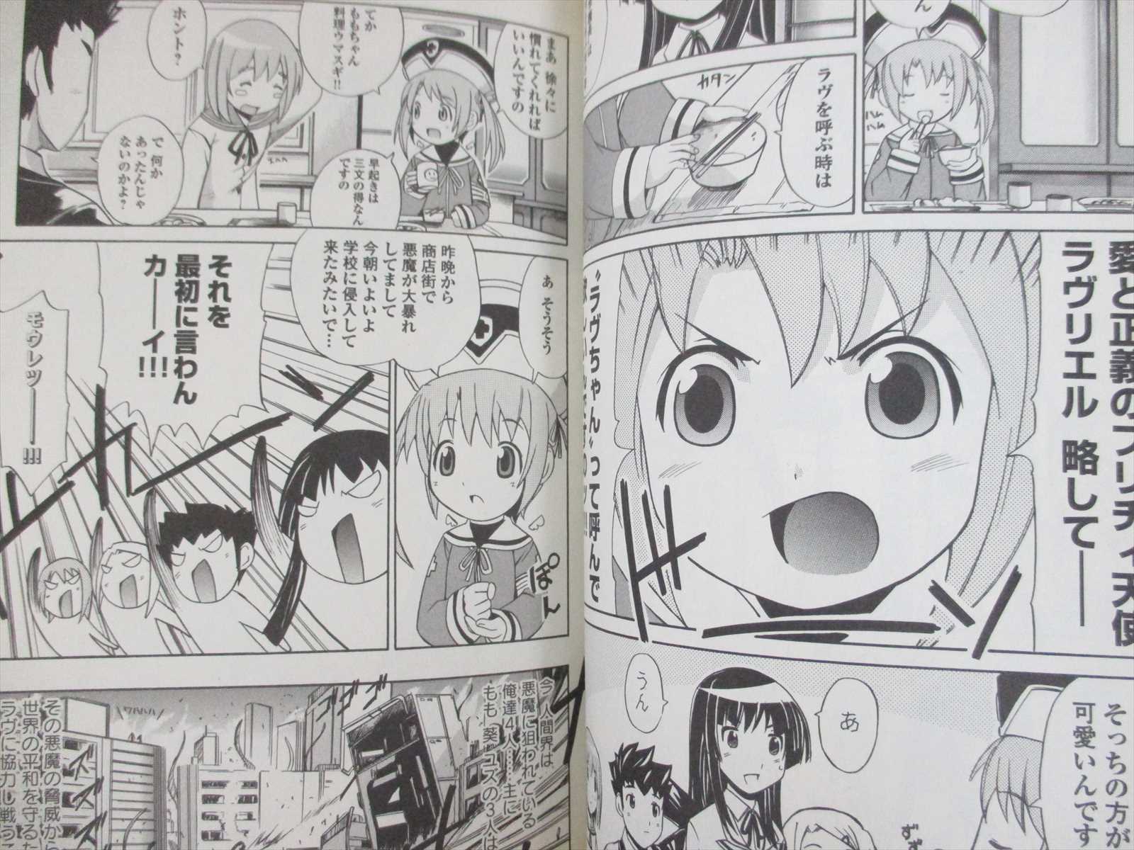 DJIBRIL JIBURIRU 4 Makai Tenshi Manga Comic SOICHIRO Japan Book AK80 ...