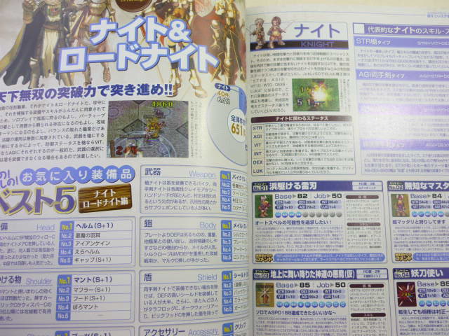 RAGNAROK ONLINE Guide Book FT66 | eBay