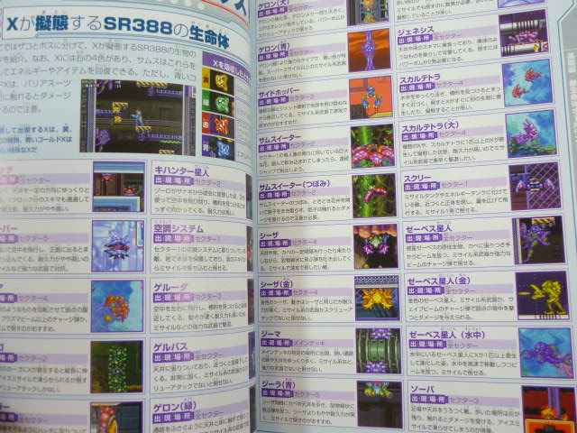 Skree | Wikitroid | Fandom