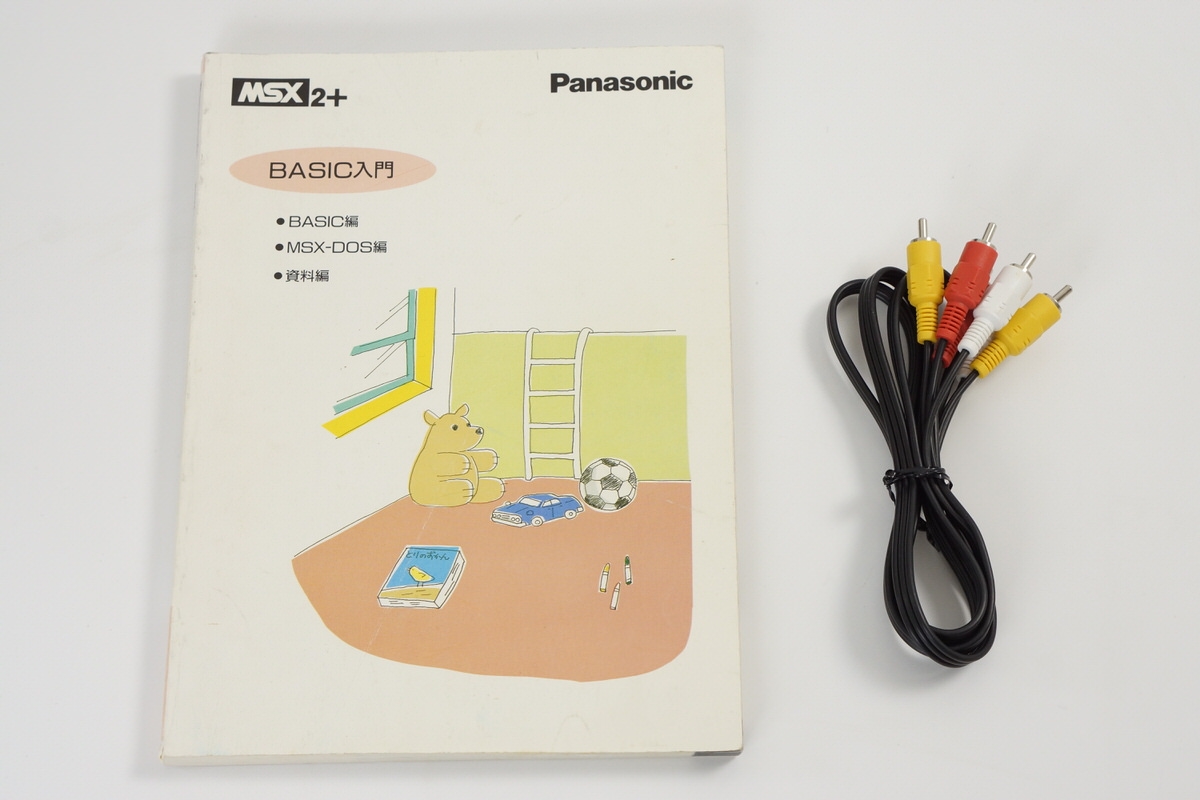 MSX2+ Panasonic Personal Computer FS-A1WSX Tested Boxed MSX2+ Panasonic Personal Computer FS-A1WSX Tested Boxed