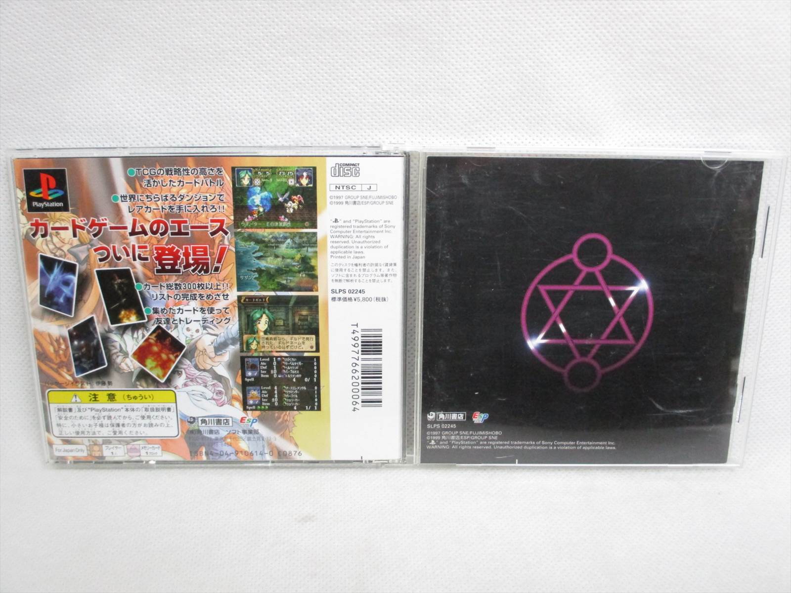 PS1 MONSTER COLLECTION with SPINE * Playstation Japan Game p1 ...